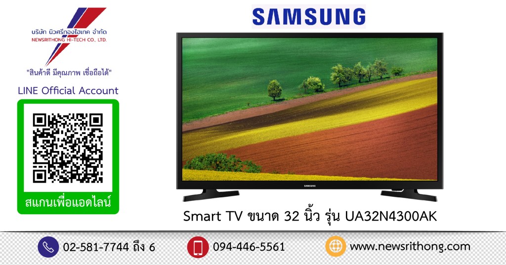 Smart TV Samsung ขนาด 32 นิ้ว รุ่น UA32N4300AK – Newsrithong Hitech