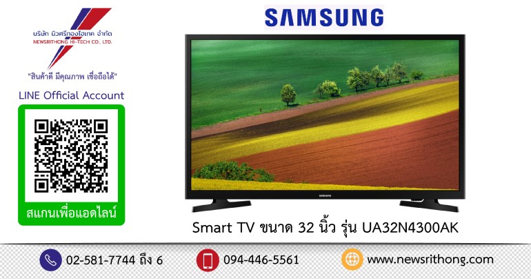 Smart TV Samsung ขนาด 32 นิ้ว รุ่น UA32N4300AK – Newsrithong Hitech